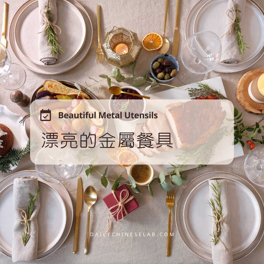 Crack the Code: A Beginner's Guide to Zhuyin - Daily Chinese Lab ...