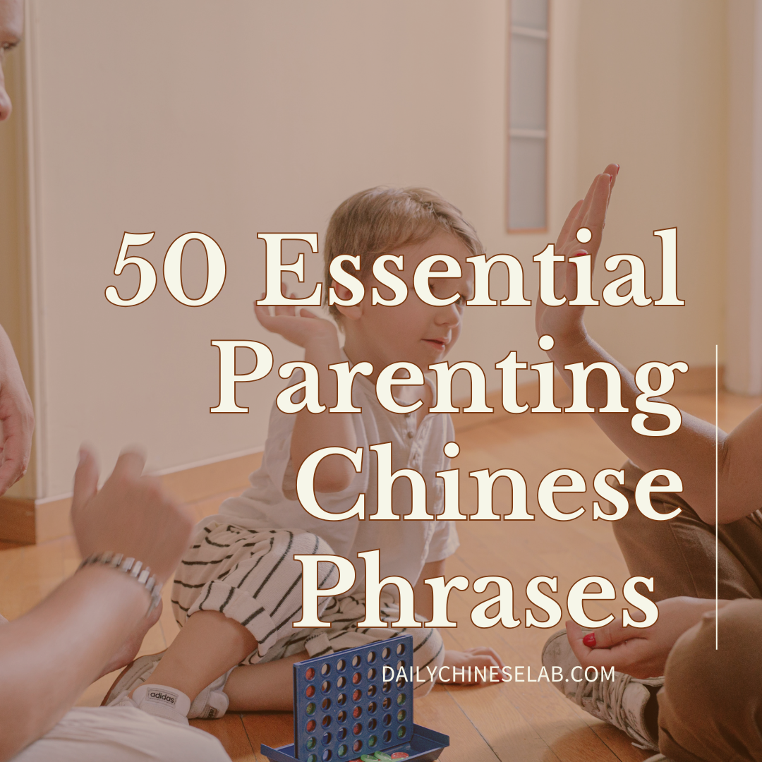 50 Essential Parenting Chinese Phrases for Caring for and Disciplining ...