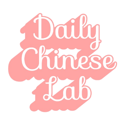 All articles - Daily Chinese Lab - Learn mandarin Chinese everyday with ...